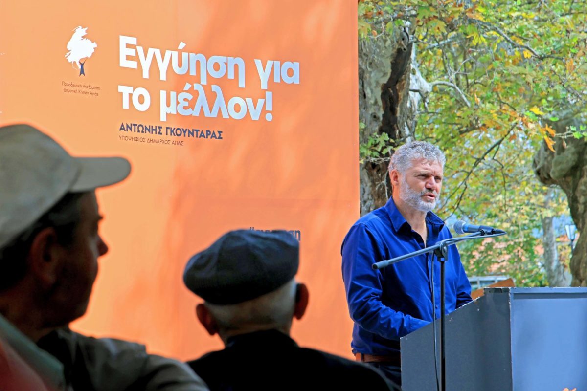 Αντώνης Γκουντάρας: Στόχος να αξιοποιηθεί κάθε εργαλείο για την ...