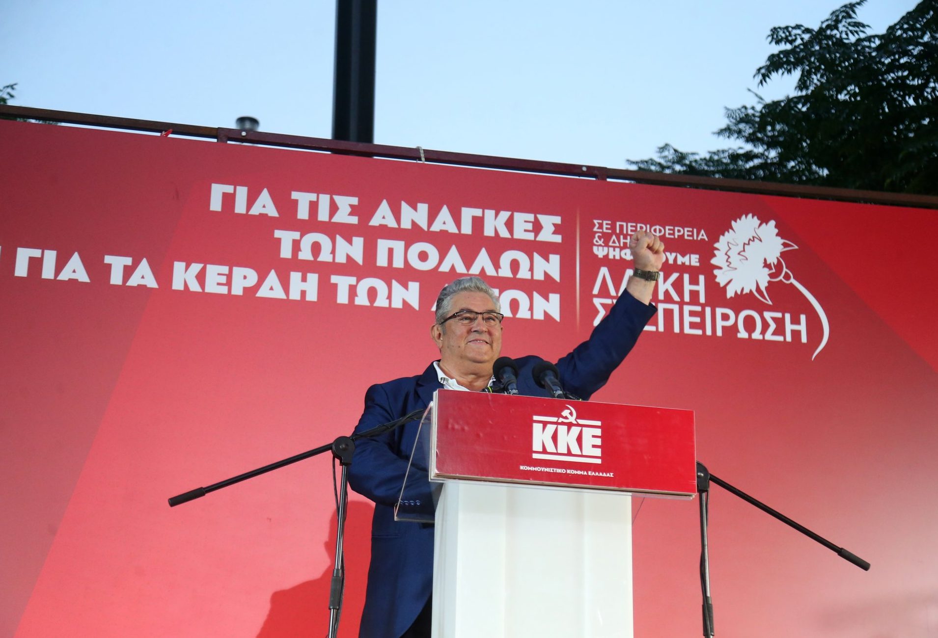 Κουτσούμπας: «Τώρα υπάρχει επιλογή και είναι η συμπόρευση με το ΚΚΕ ...
