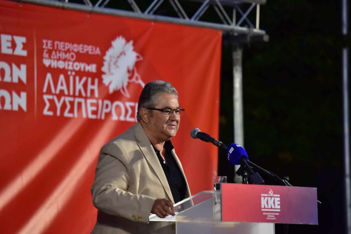 Κουτσούμπας από Λάρισα: Στις εκλογές της Κυριακής δυναμώνουμε τη Λαϊκή ...