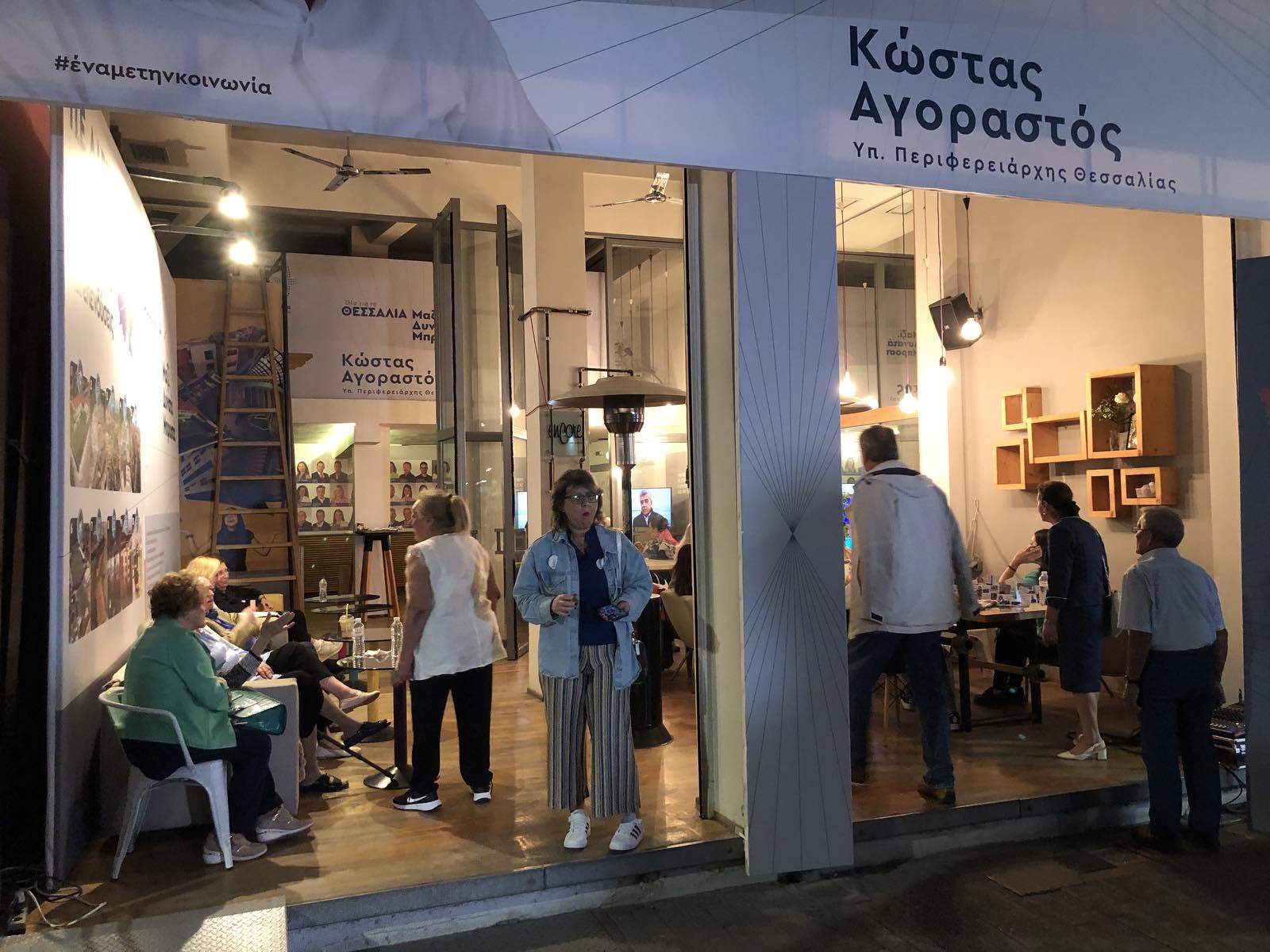Η αγωνία κορυφώνεται στο εκλογικό κέντρο του Κώστα Αγοραστού – Με ...