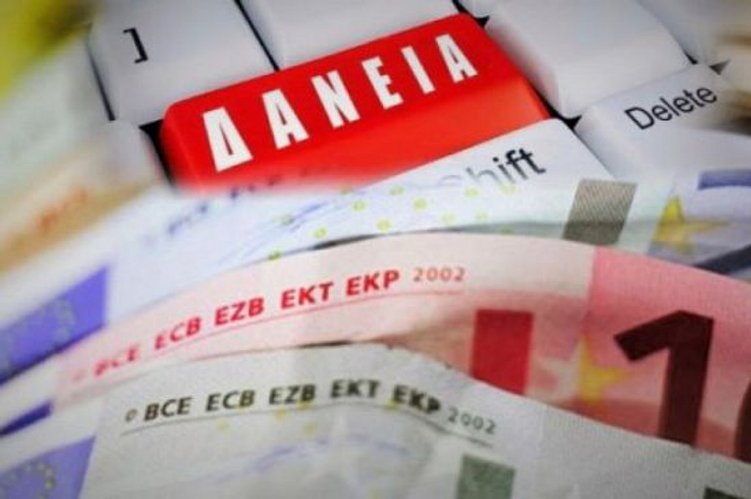 Κόκκινα δάνεια: Δεύτερη ευκαιρία για οφειλέτες - ONLARISSA.GR Νέα ...