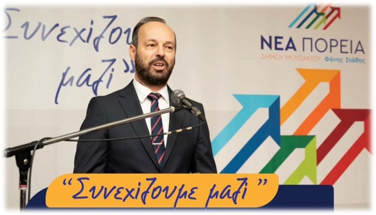 Tελικό στο Δήμο Μουζακίου: Επανεκλογή Στάθη με 61,22% - Η κατανομή στο ...