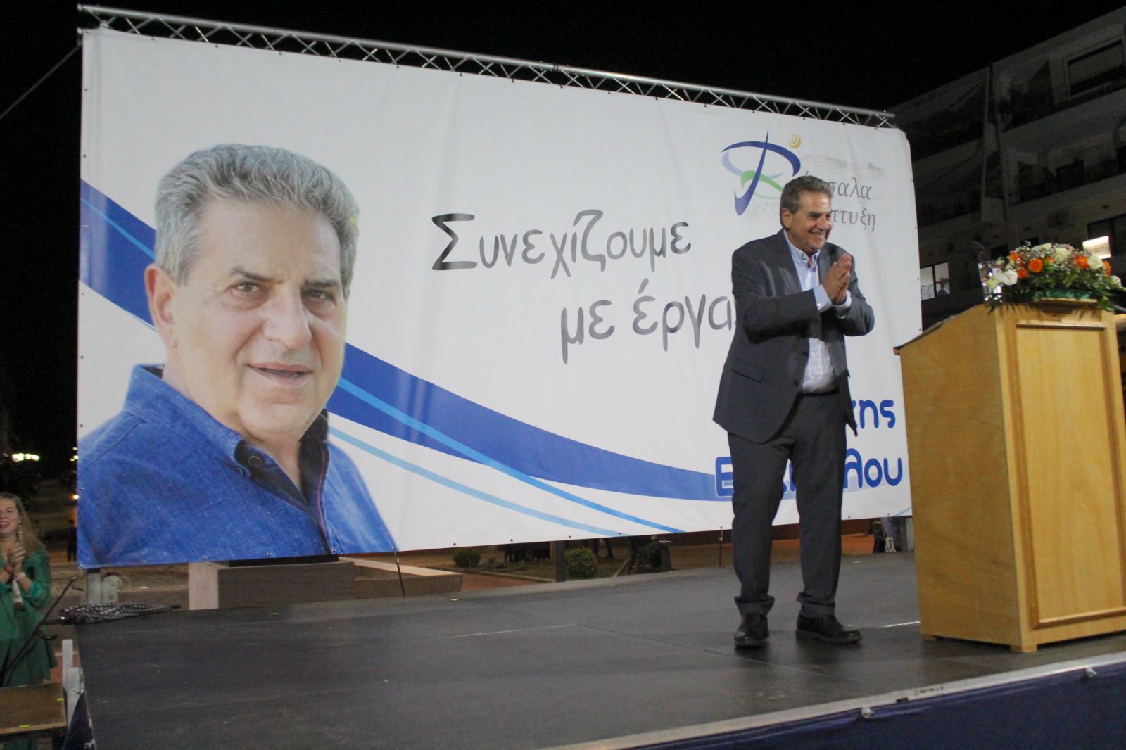 Αυτό είναι το χωριό των Φαρσάλων όπου ο Εσκίογλου κόντεψε το 90% ...