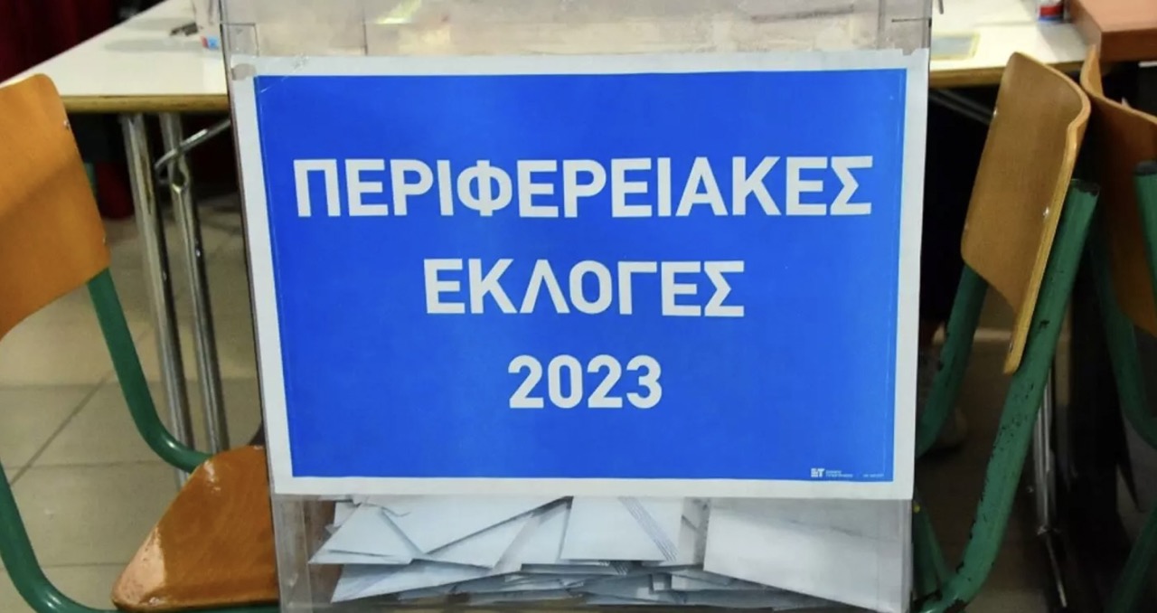 Περιφέρεια Θεσσαλίας: Δείτε τους σταυρούς των υποψήφιων στην Π.Ε ...