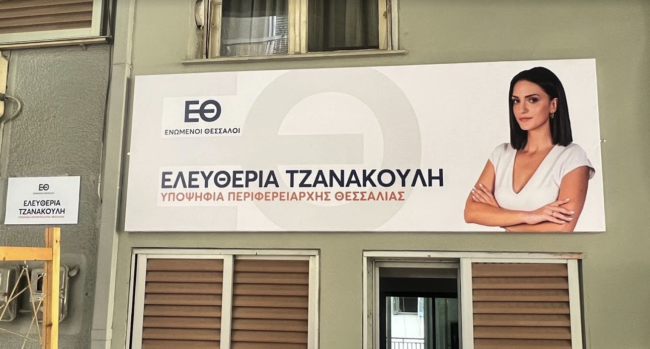 Η Τζανακούλη στηρίζει Αγοραστό: Μετά τις καταστροφές έδωσε το παρών ...