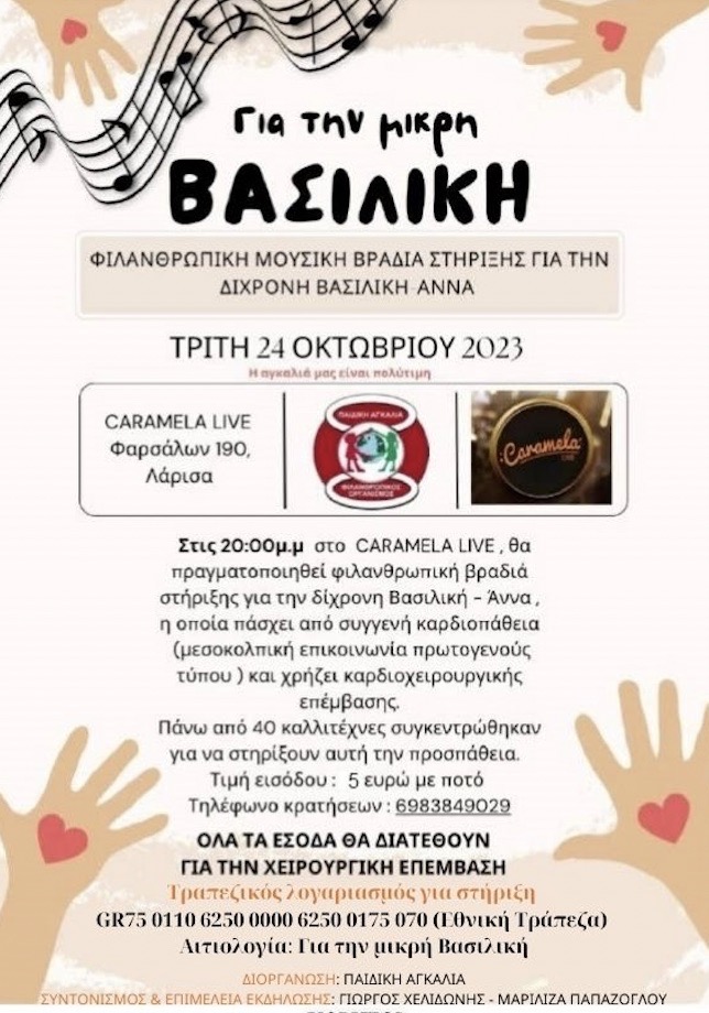Μια βραδιά στα μπουζούκια της Λάρισας με μια τεράστια αγκαλιά για την ...