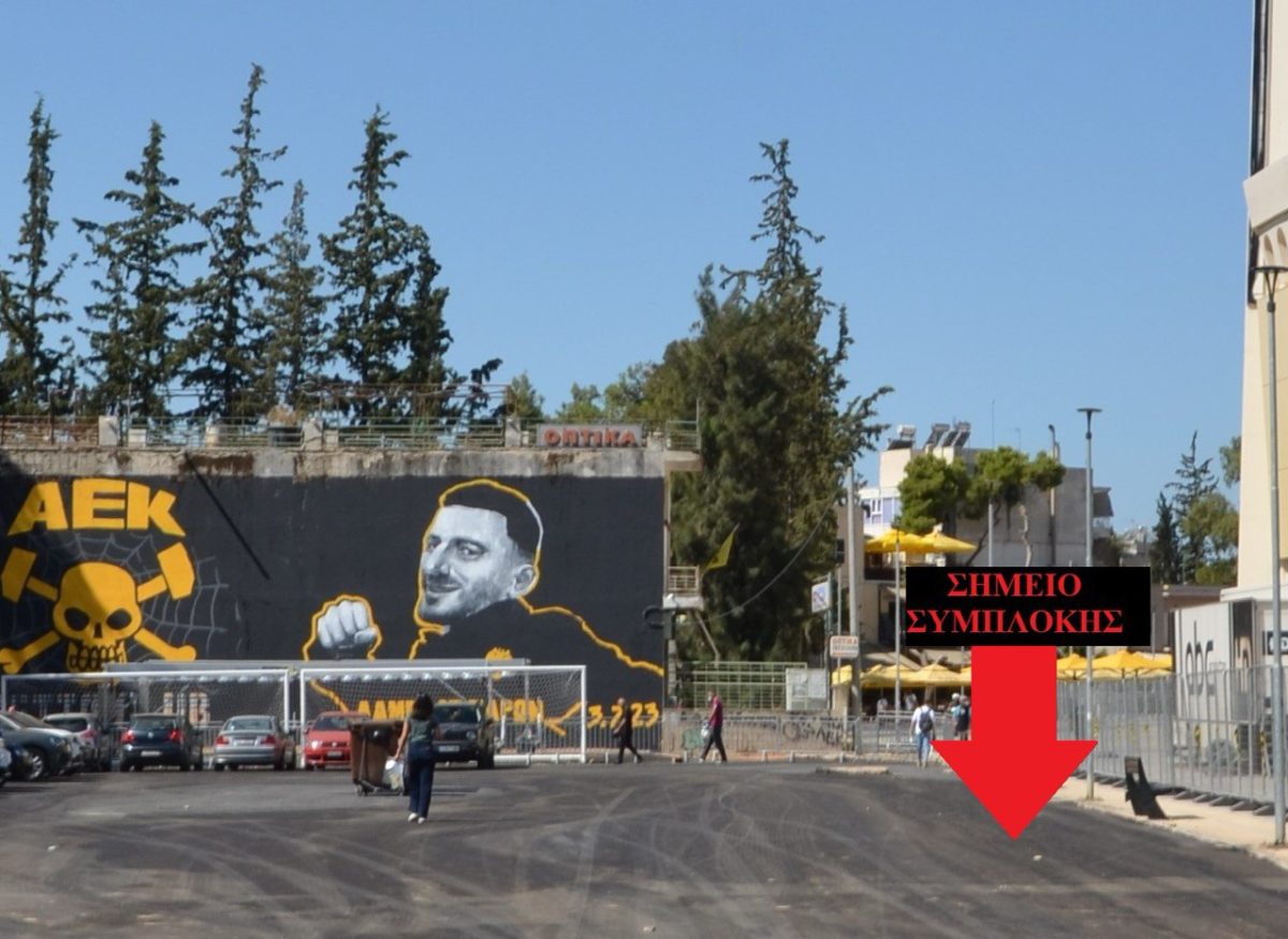 Αποκάλυψη: Το έγγραφο της ΕΛ.ΑΣ. που δείχνει το σημείο δολοφονίας του ...
