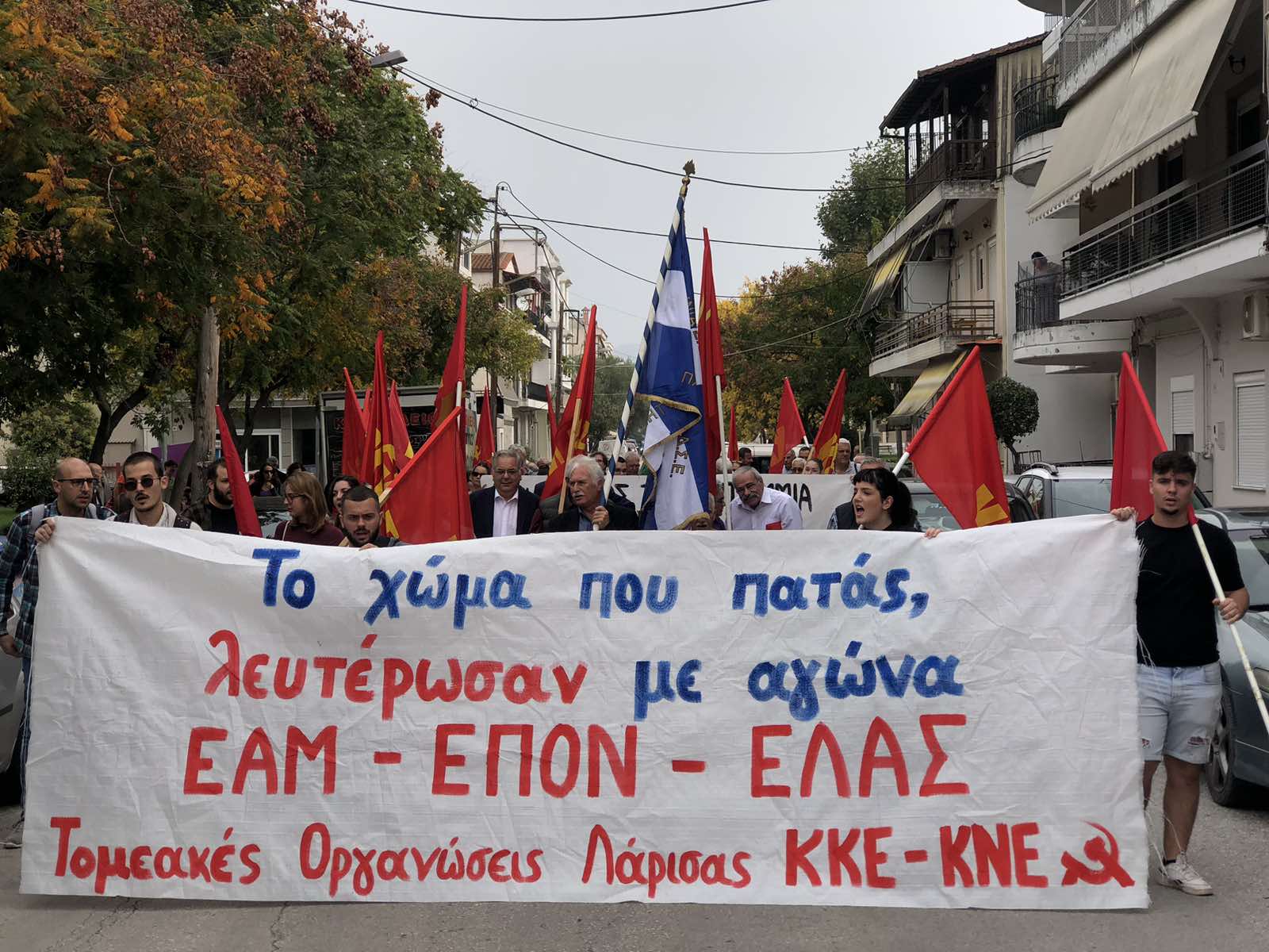 Εκδήλωση από το ΚΚΕ για την απελευθέρωση της Λάρισας από τη Γερμανική ...