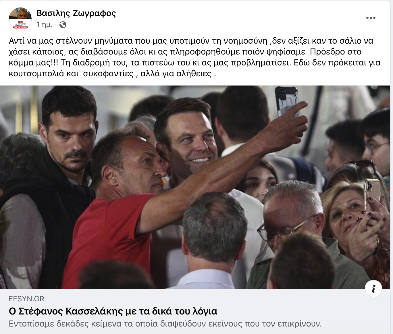 Έξαλλος ο γραμματέας του ΣΥΡΙΖΑ στη Λάρισα για την αρθρογραφία ...