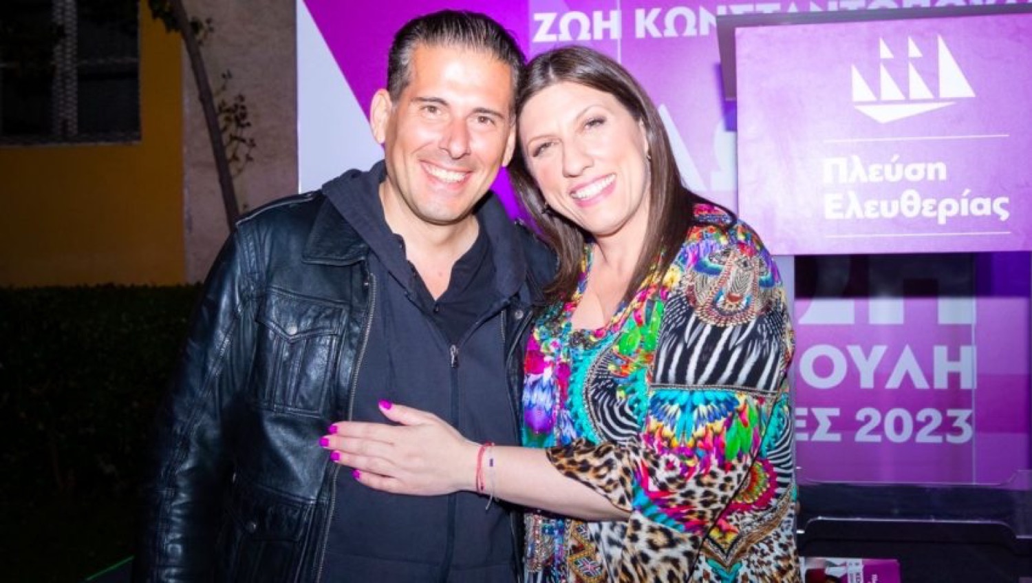 Έτσι προέκυψε η viral «καρδιά» της Κωνσταντοπούλου, όλα ξεκίνησαν απο ...