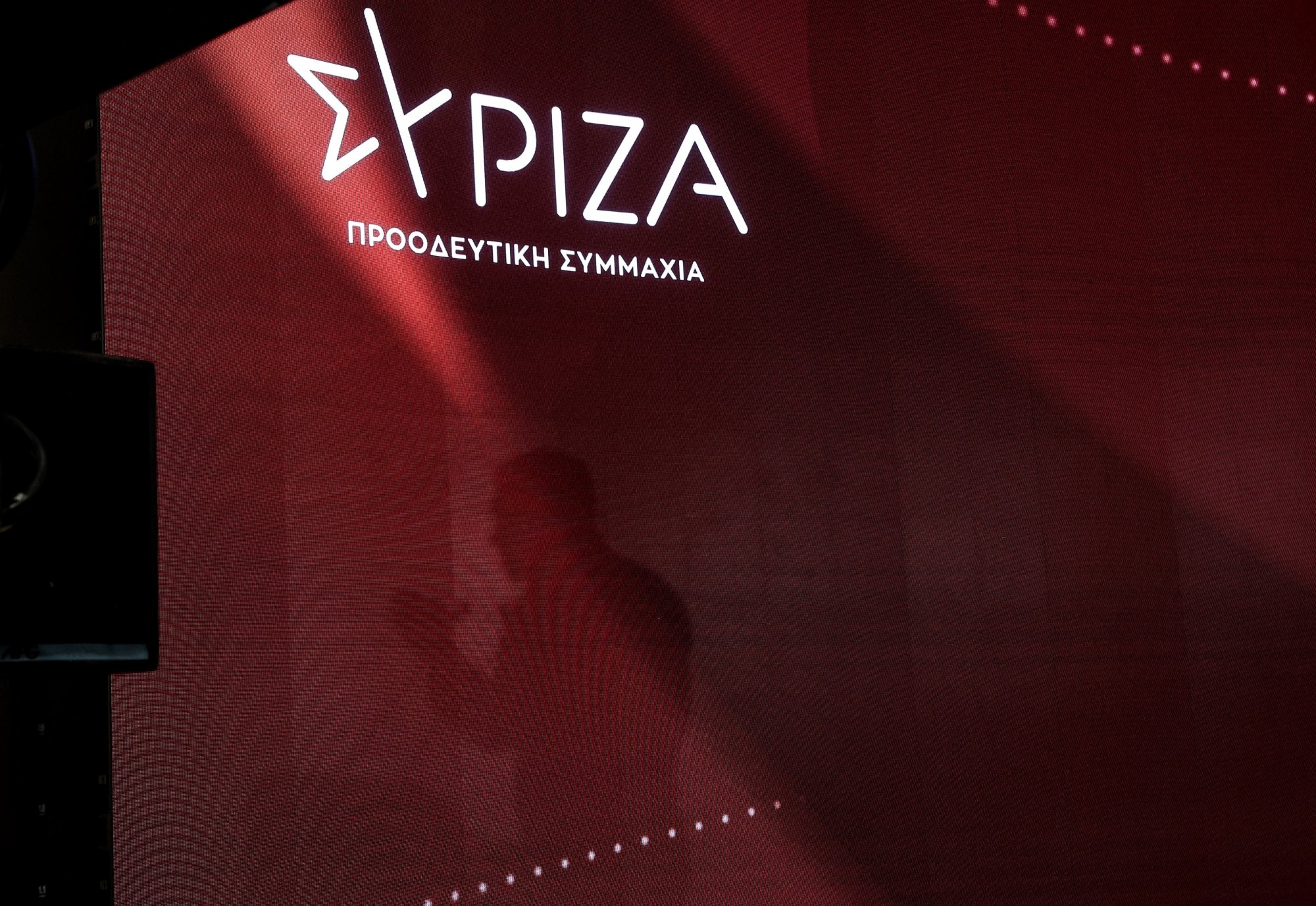 Ιστορικής σημασίας Κεντρική Επιτροπή – Σε αχαρτογράφητα νερά ο ΣΥΡΙΖΑ ...