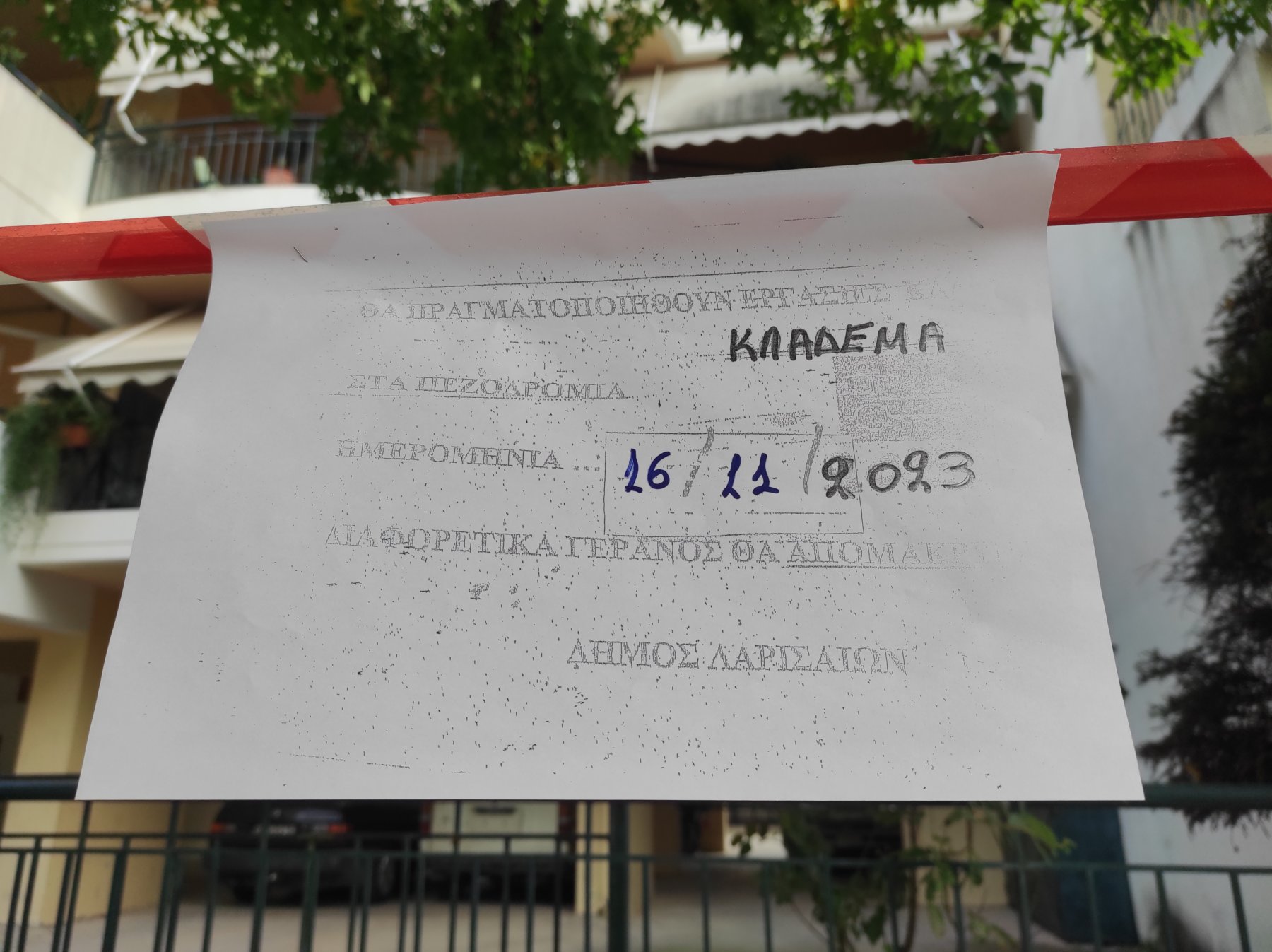 Έξαλλοι κάτοικοι περιοχής της Λάρισας: Τους ειδοποίησαν να εκκενώσουν ...