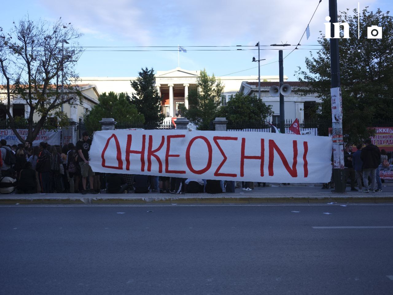 Συμβολική πορεία φοιτητών το Πολυτεχνείο για τον θάνατο του 17χρονου ...