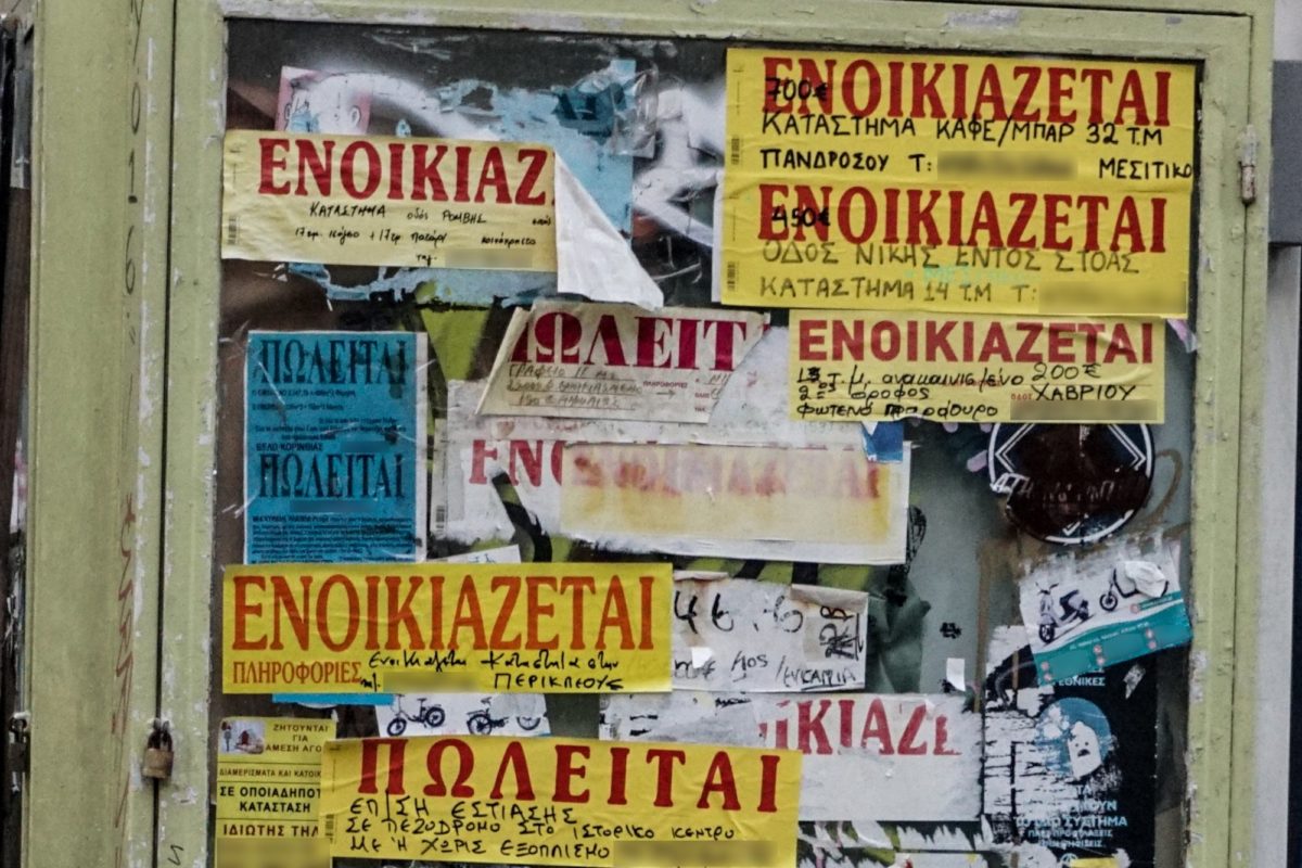 Μαϊμού αγγελίες για σπίτια – Πώς θησαυρίζουν εξαπατώντας υποψήφιους ...