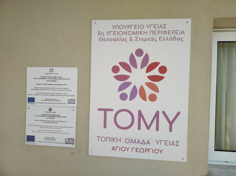 Ενημέρωση κοινού για την πρόληψη της γαστρεντερίτιδας από την 1η ΤΟΜΥ ...
