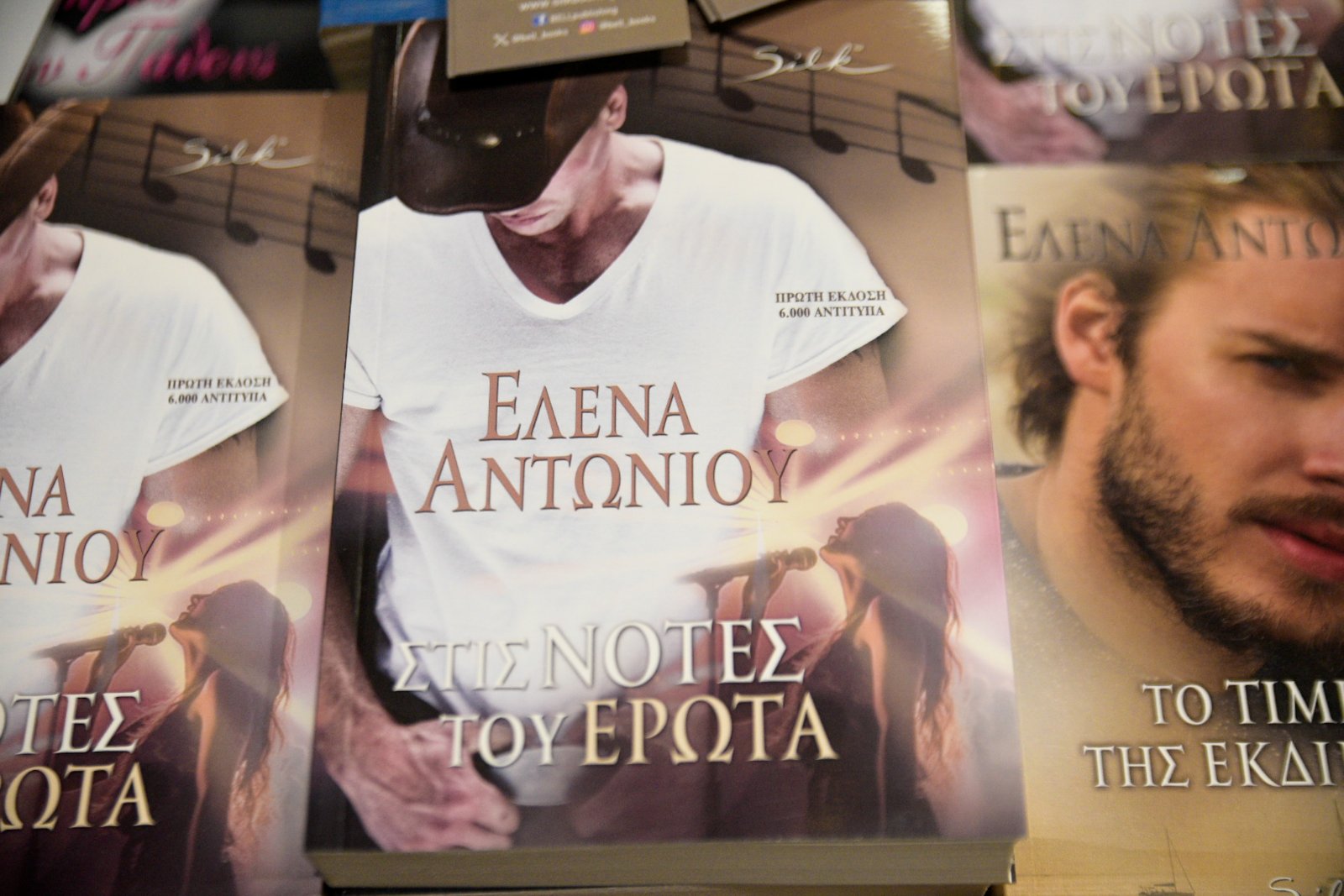 Για το νέο της βιβλίο «Στις νότες του έρωτα» συζήτησε με τους ...