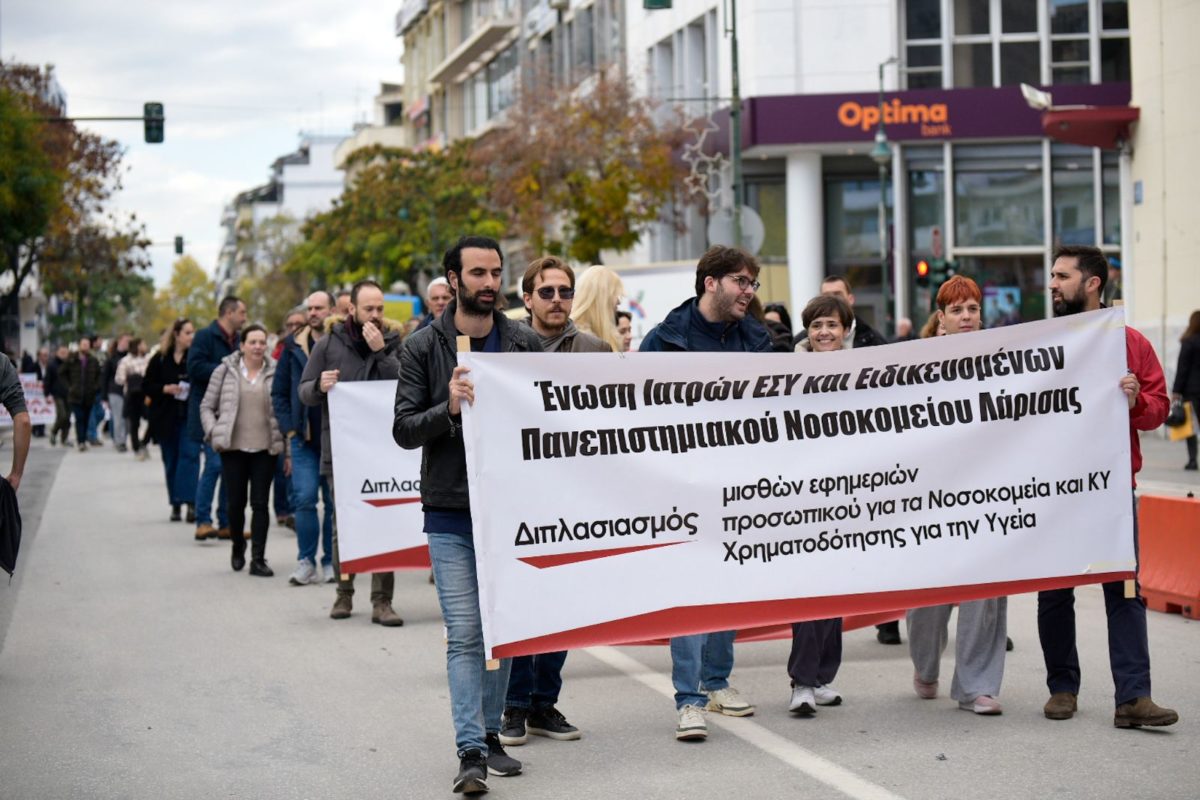 Λάρισα: «Βροντοφώναξαν» για τα προβλήματα στο ΕΣΥ - «Οι γιατροί δεν ...