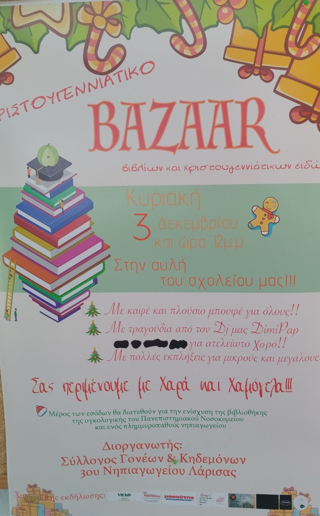 Χριστουγεννιάτικο παζάρι στο 3ο Νηπιαγωγείο Λάρισας – ONLARISSA.GR Νέα ...