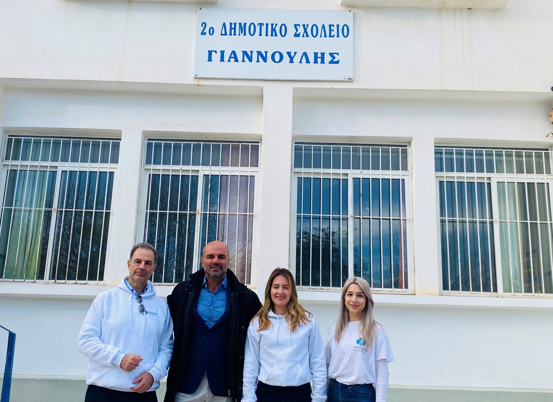 Ευχαριστήριο του 2ου Δημοτικού Σχολείου Γιάννουλης στο Ίδρυμα Χατζηγάκη ...