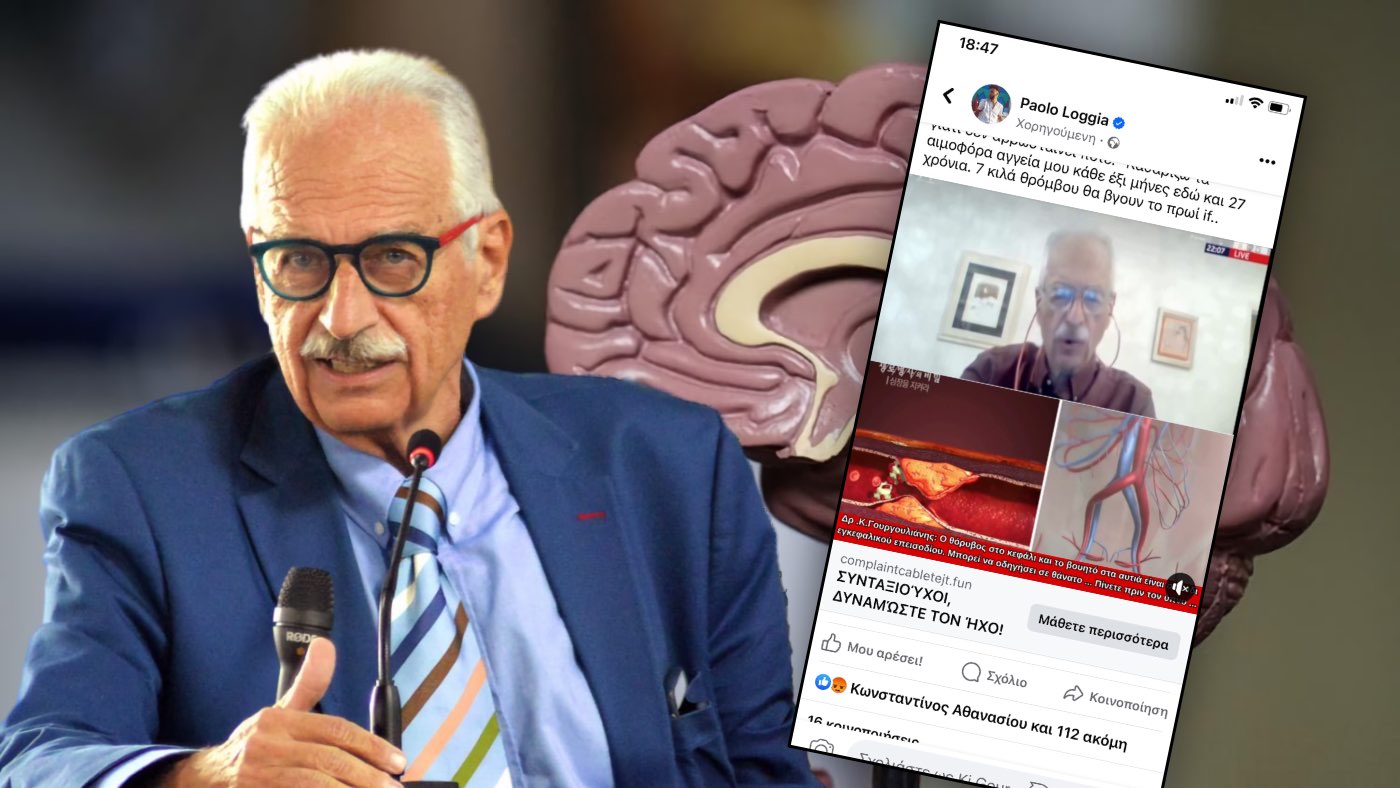Ξανά θύμα διαδικτυακής απάτης ο καθηγητής Κωνσταντίνος Γουργουλιάνης ...