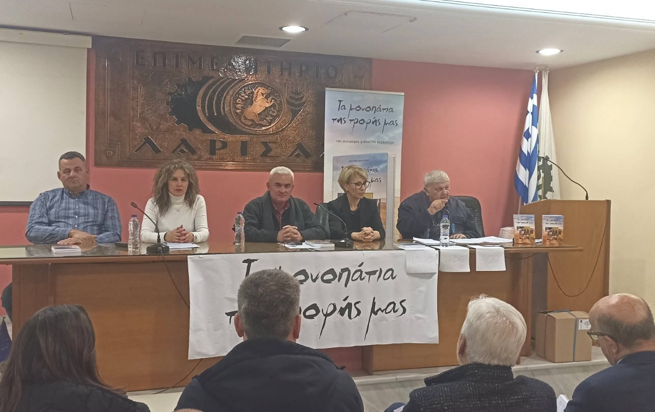 «Τα μονοπάτια της τροφής μας»: Υφαρπάζονται οι αξίες και ο πλούτος που ...