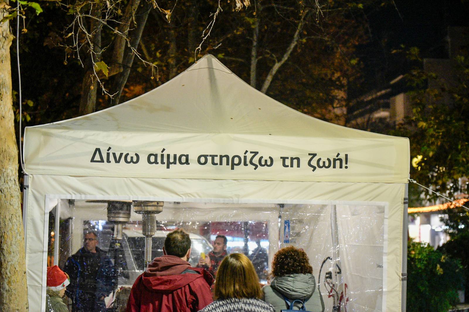 Κινητή στέγη αιμοδοσίας δώρισε ο ΣΙΚΑΕΛ στο ΠΓΝΛ - «Η Λάρισα από τις ...
