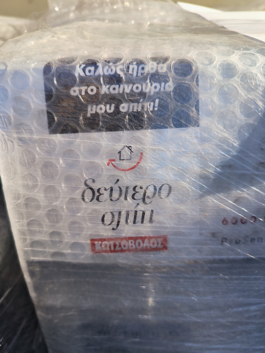 Πενήντα έξι οικιακές συσκευές διέθεσε η Κωτσόβολος για τους ...