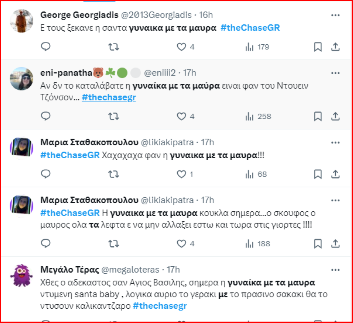 Μόνο η Γυναίκα με τα Μαύρα θα μπορούσε να το τολμήσει: Πήγε στο The ...