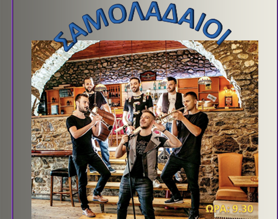 "Χορεύει" ο Μορφωτικός Σύλλογος Καρυάς Ελασσόνας – ONLARISSA.GR Νέα ...