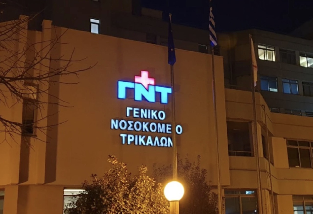 Ρεκόρ στο ΤΕΠ του Νοσοκομείου Τρικάλων: 160 την πρώτη ημέρα του χρόνου ...