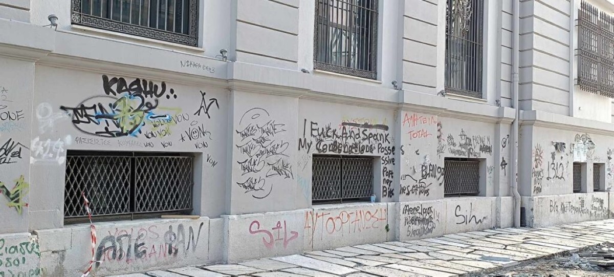 Σε τραγική κατάσταση μετά τους βανδαλισμούς το Κέντρο Τέχνης Τζιόρτζιο ...