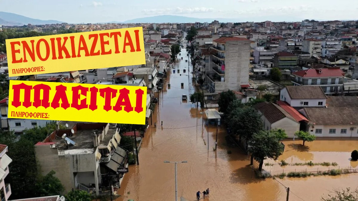 Απαξιώνουν τις πληγείσες από τις πλημμύρες συνοικίες οι Λαρισαίοι; Πού ...