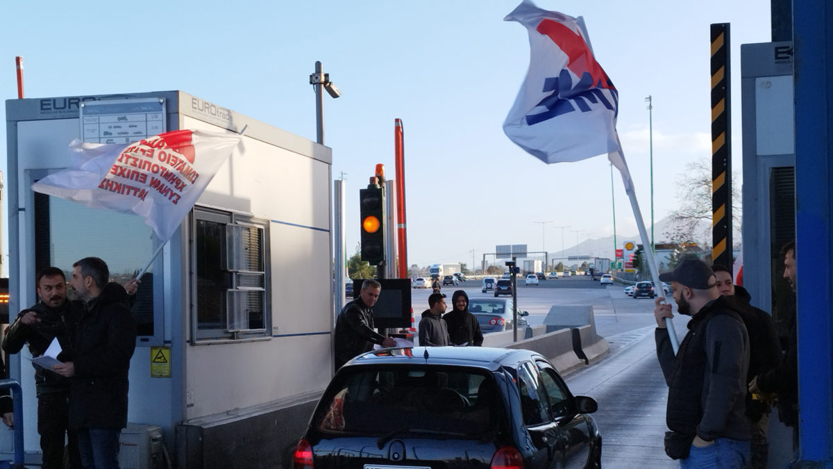 Παρέμβαση ΠΑΜΕ κατά των αυξήσεων στα διόδια – Σήκωσαν τις μπάρες σε ...