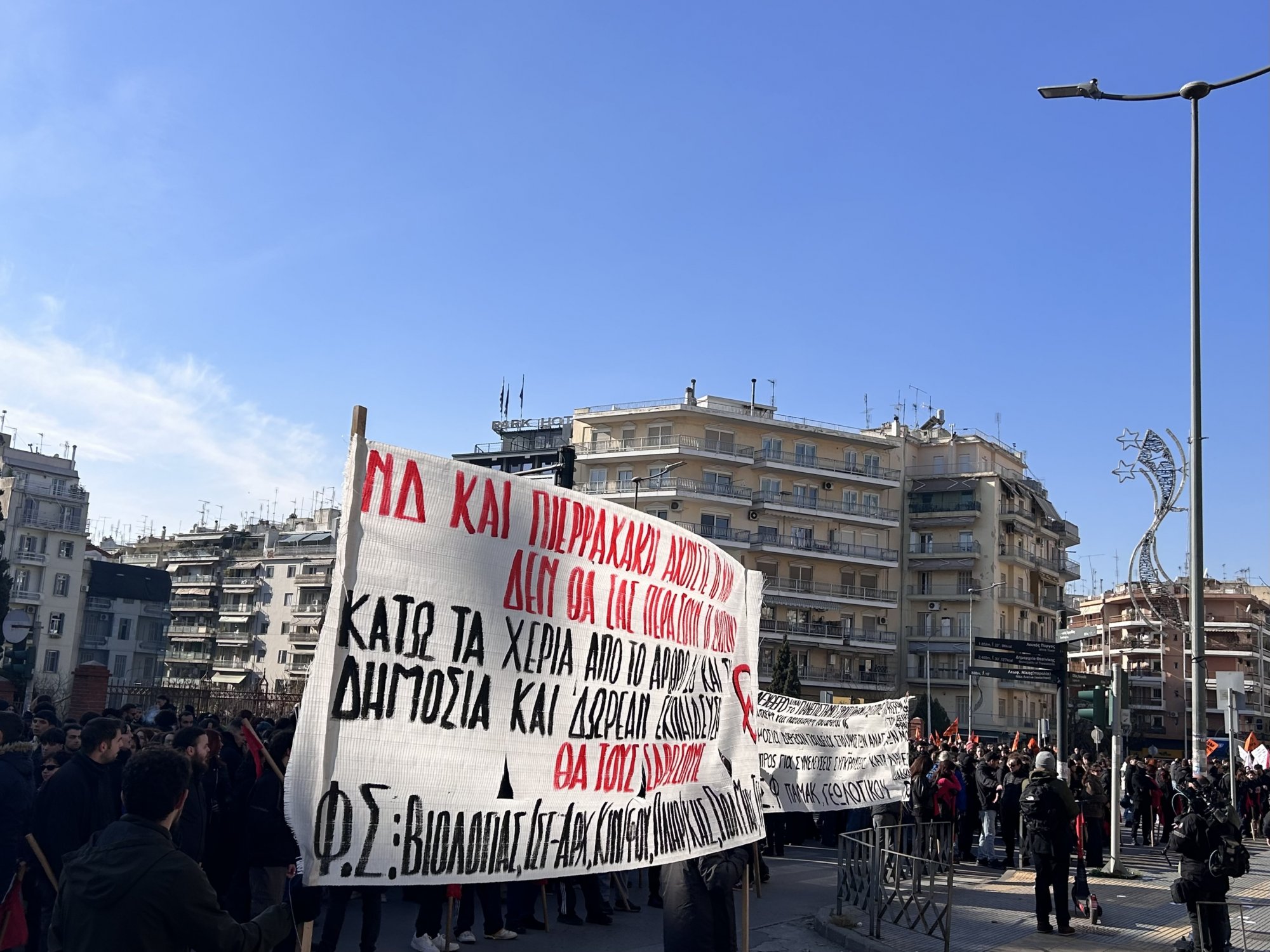 Θεσσαλονίκη: Πορεία διαμαρτυρίας των φοιτητών ενάντια στο νομοσχέδιο ...