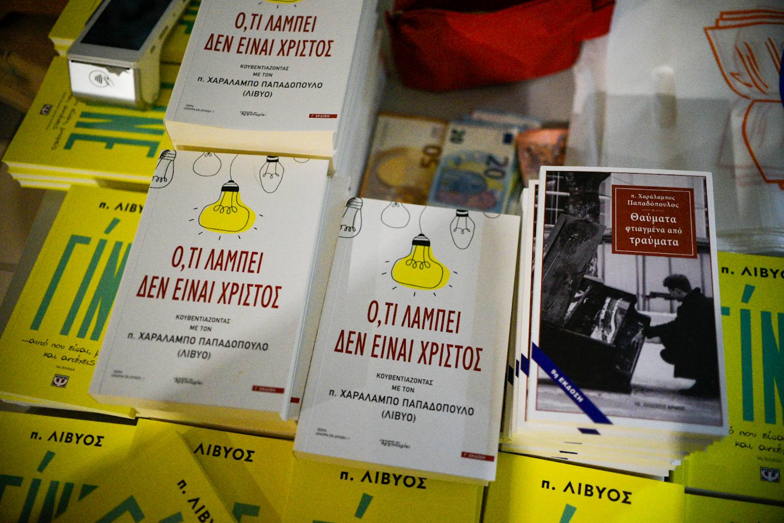 Ο πατέρας Λίβυος μίλησε στο αναγνωστικό κοινό της Λάρισας για το νέο ...