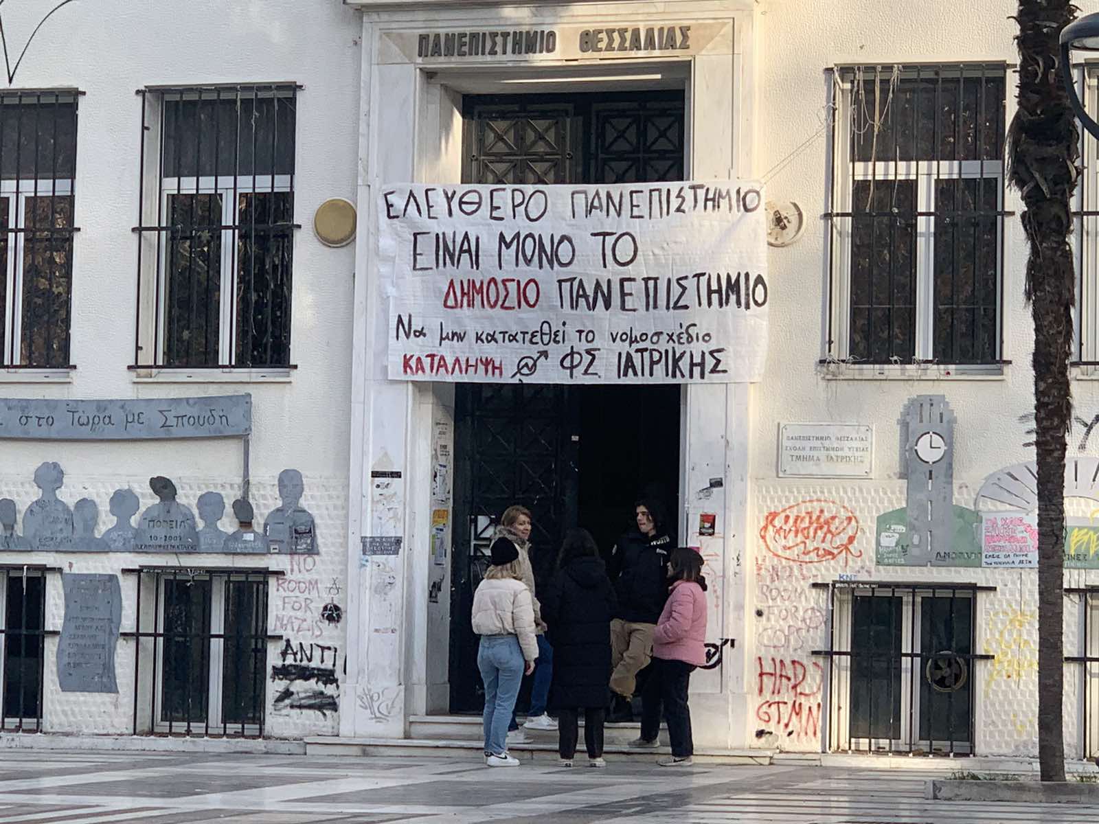 Υπό κατάληψη το κτήριο της Ιατρικής Σχολής στο κέντρο της Λάρισας από ...