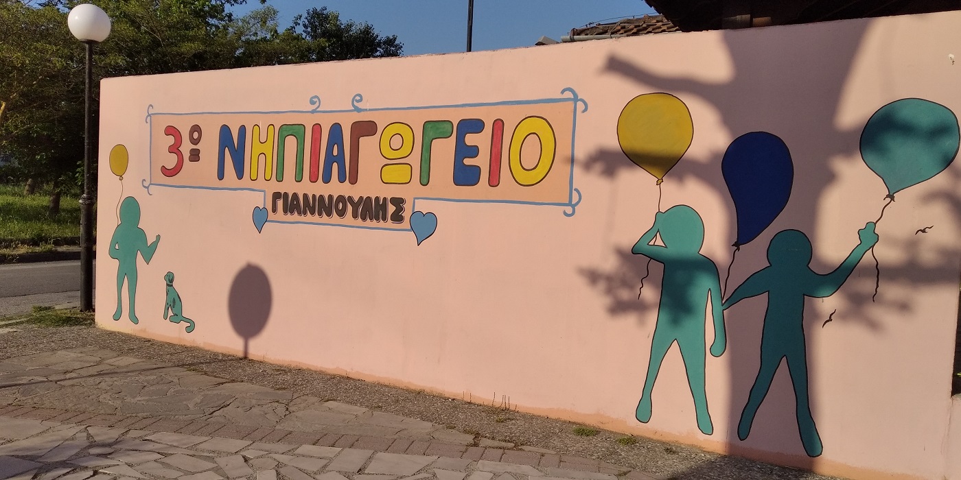 Το 3o νηπιαγωγείο Γιάννουλης ευχαριστεί... – ONLARISSA.GR Νέα Ειδήσεις ...
