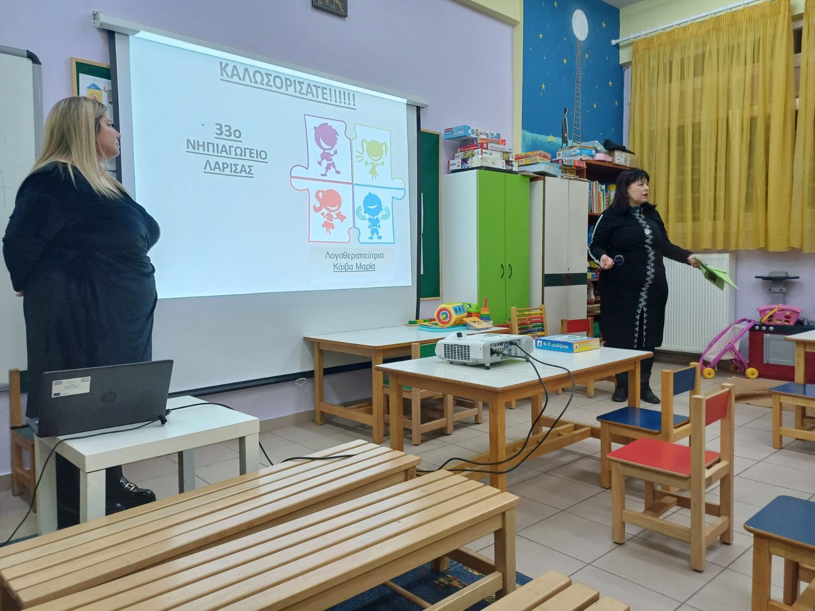 Ενημέρωση για "Τα συχνότερα προβλήματα ομιλίας και λόγου στη νηπιακή ...