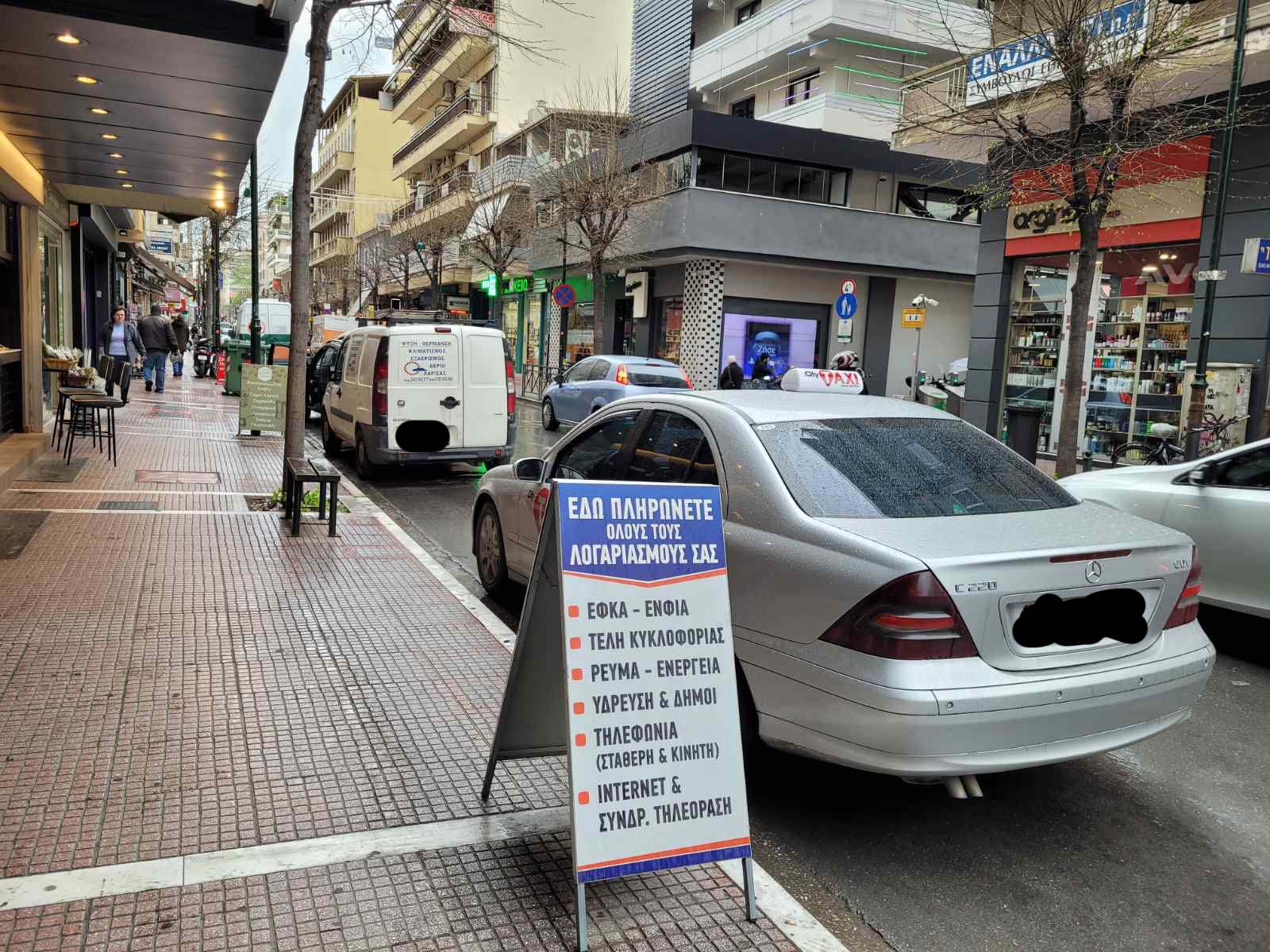 Κυκλοφοριακές ρυθμίσεις στην οδό Παπαναστασίου στη Λάρισα – ONLARISSA ...