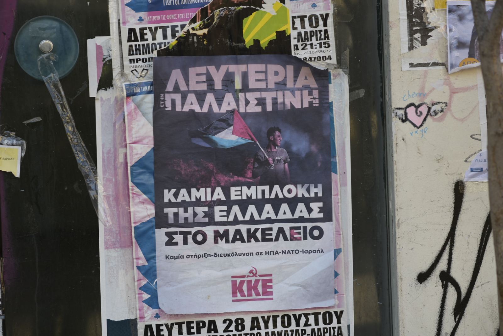 Οι τοίχοι κρατούν την παλιά τους ιστορία: Η καθημερινότητα της Λάρισας ...