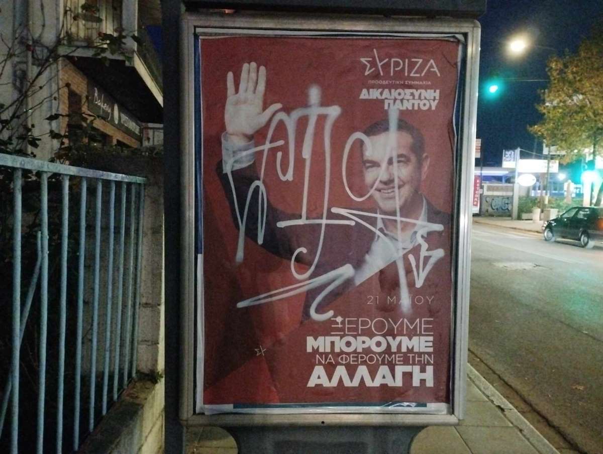 Οι τοίχοι κρατούν την παλιά τους ιστορία: Η καθημερινότητα της Λάρισας ...