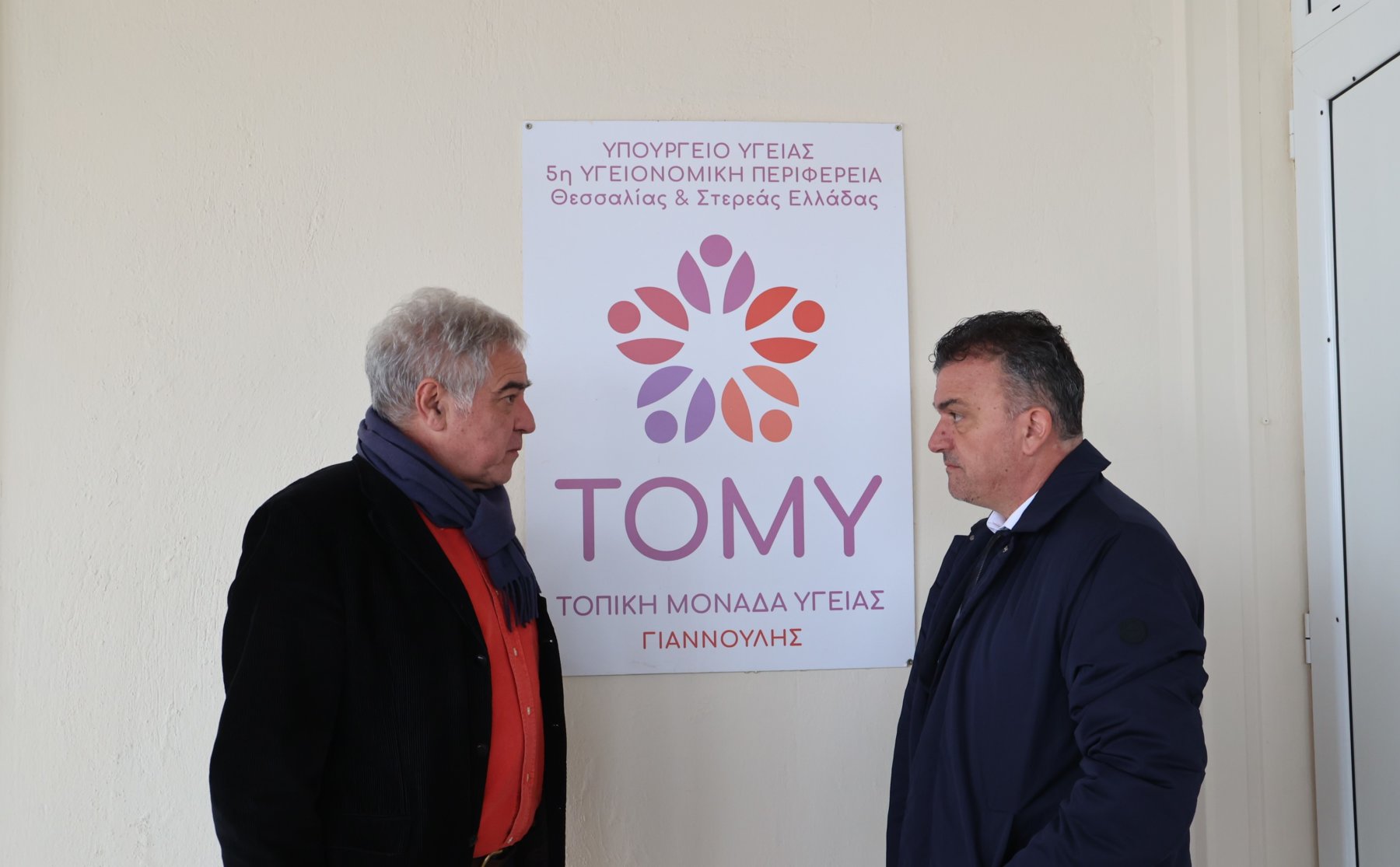 Στην τελική ευθεία η επαναλειτουργία της ΤΟ.Μ.Υ. Γιάννουλης - Επίσκεψη ...