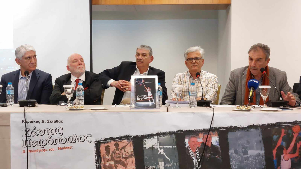 Πάτρα: Παρουσιάστηκε το βιβλίο για τη ζωή του “Νουρέγιεφ”, Κώστα ...