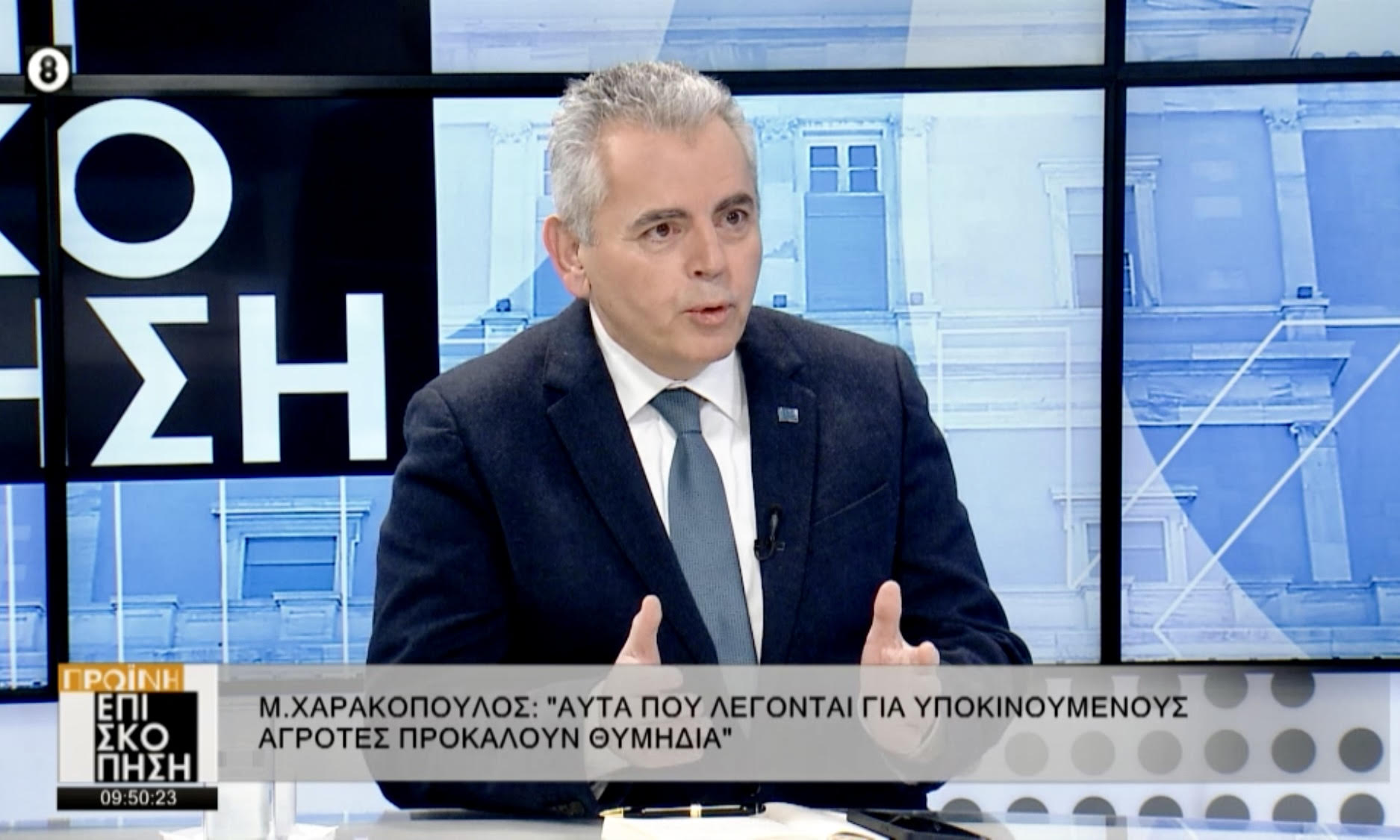 Χαρακόπουλος: Στο κανάλι της Βουλής: Στο χέρι μας να πείσουμε τους ...