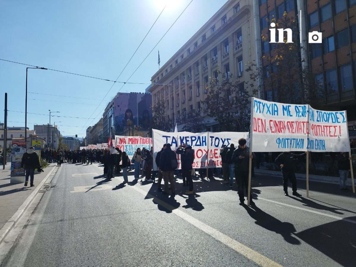 Ξεκίνησε το πανεκπαιδευτικό συλλαλητήριο ενάντια στα ιδιωτικά ...