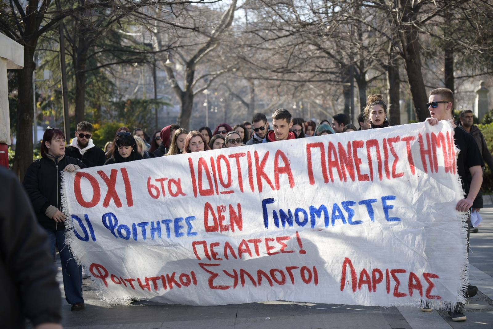 Ξανά στους δρόμους της Λάρισας οι φοιτητές: «"Ταφόπλακα" για τη δημόσια ...