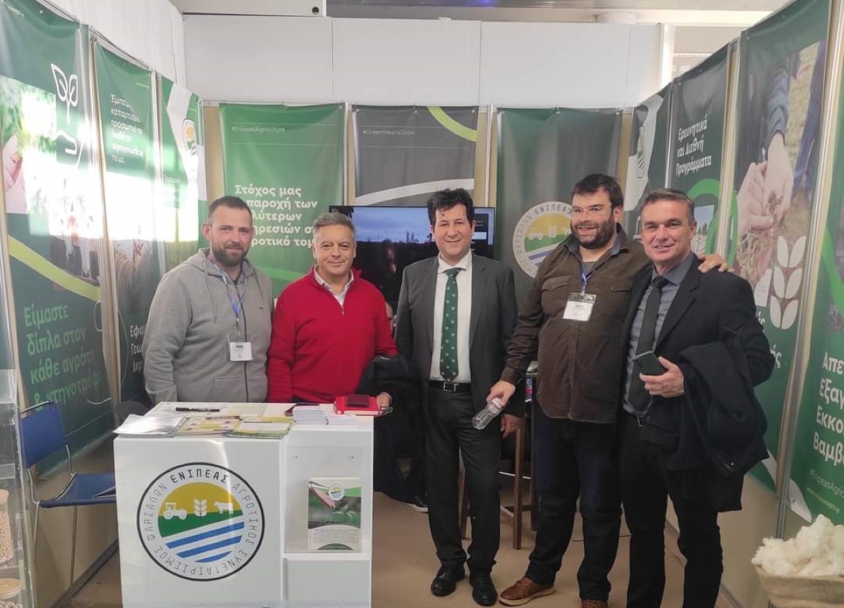 Κέρδισε τις εντυπώσεις ο Συνεταιρισμός Ενιπέα στην 30η Agrotica Expo ...