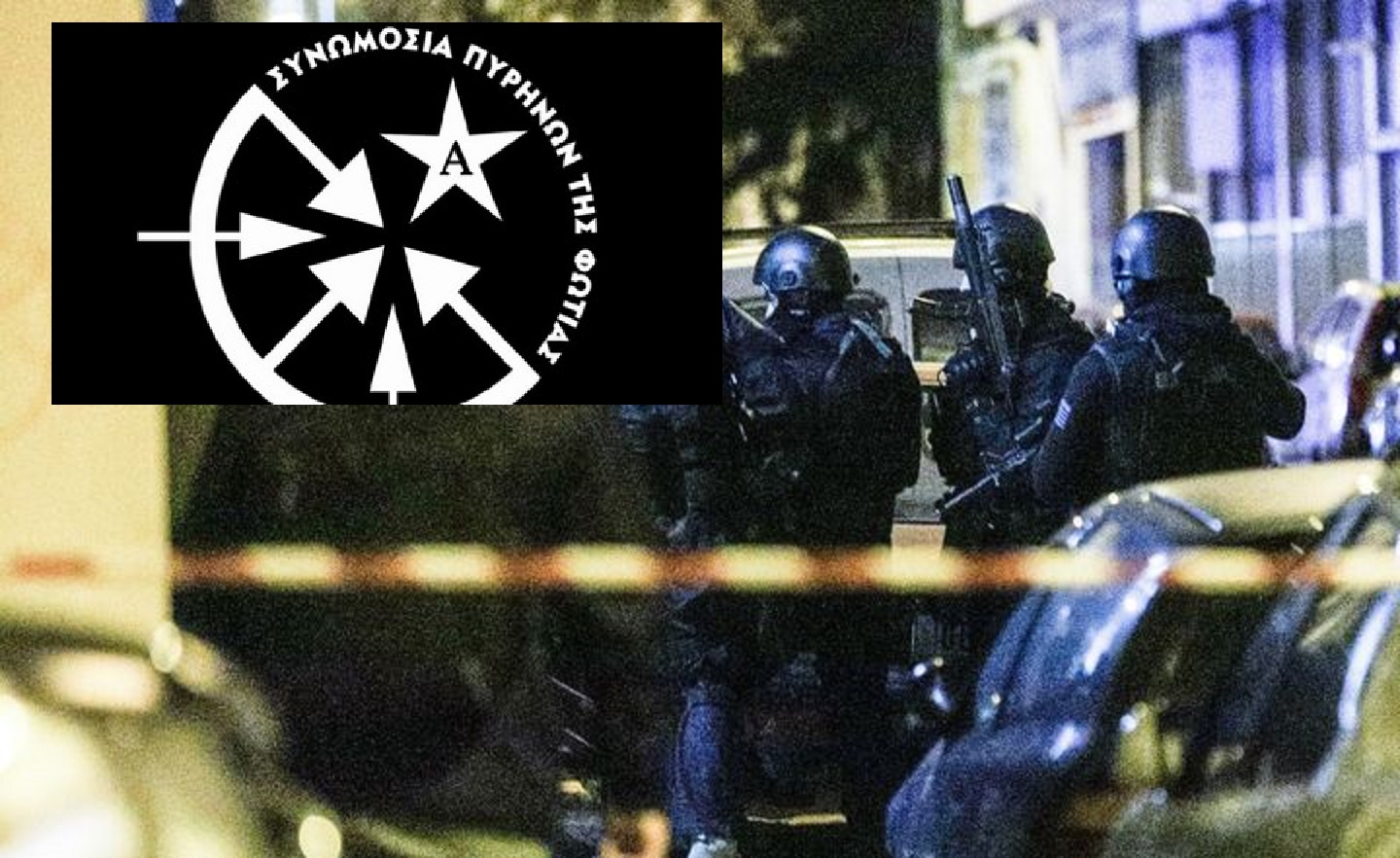 Αποκλειστικό in: Συνελήφθη ηγετικό μέλος της «Συνωμοσίας των Πυρήνων ...