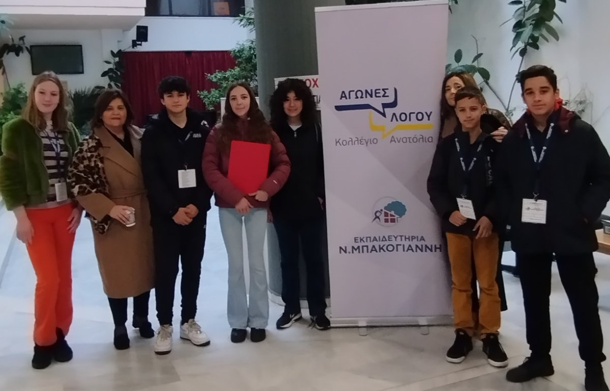 Μαθητές του 2ου Γυμνασίου Τυρνάβου συμμετείχαν στους πανελλήνιους ...