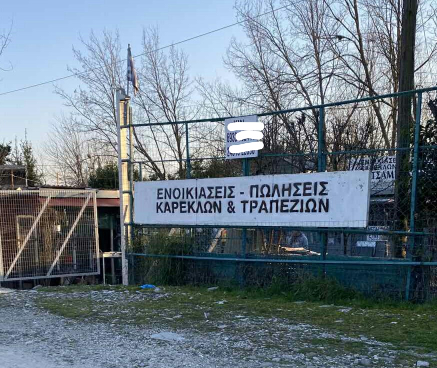 Τρίκαλα: Φρουρούμενος ο 46χρονος πατροκτόνος - Σήμερα η κηδεία του ...